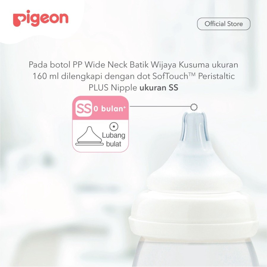Tododo - PIGEON BTL PP WIDE NECK 240ML BTK KOI W P-PLUS PR010836